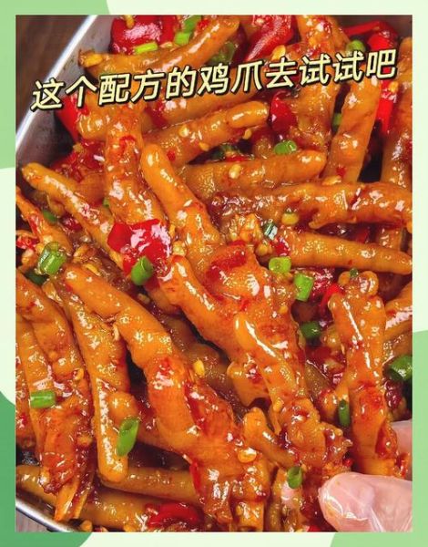 麻辣鸡爪怎么做才入味_家常做法步骤详解-第1张图片-山城妙识 麻辣鸡爪怎么做才入味_家常做法步骤详解-第1张图片-山城妙识
