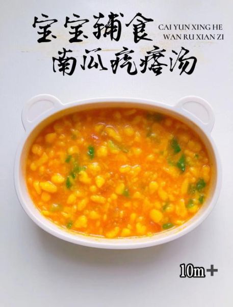 南瓜汤家常普通做法_南瓜汤怎么做才浓稠-第2张图片-山城妙识 南瓜汤家常普通做法_南瓜汤怎么做才浓稠-第2张图片-山城妙识