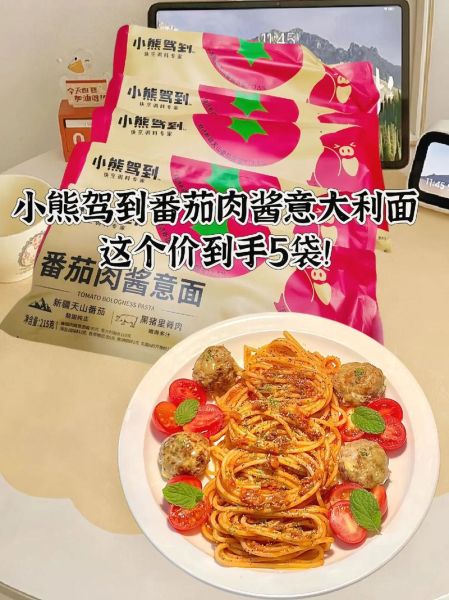 意大利番茄肉酱怎么做_正宗番茄肉酱面配方-第2张图片-山城妙识 意大利番茄肉酱怎么做_正宗番茄肉酱面配方-第2张图片-山城妙识