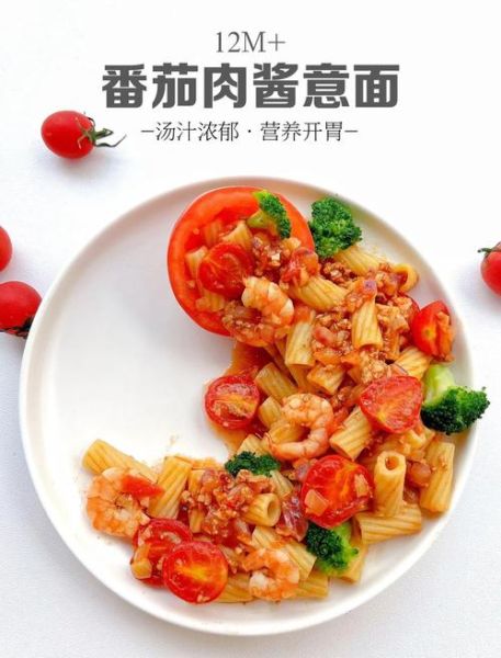 意大利番茄肉酱怎么做_正宗番茄肉酱面配方-第1张图片-山城妙识 意大利番茄肉酱怎么做_正宗番茄肉酱面配方-第1张图片-山城妙识