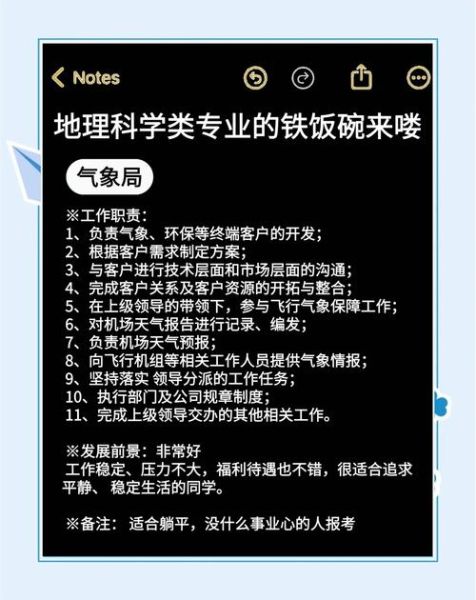 大学地理专业学什么_就业方向有哪些-第1张图片-山城妙识 大学地理专业学什么_就业方向有哪些-第1张图片-山城妙识