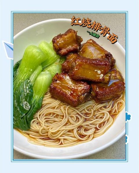 排骨面怎么做好吃_家常排骨面做法-第2张图片-山城妙识 排骨面怎么做好吃_家常排骨面做法-第2张图片-山城妙识
