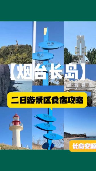 长岛在哪里_长岛旅游最佳时间-第1张图片-山城妙识 长岛在哪里_长岛旅游最佳时间-第1张图片-山城妙识
