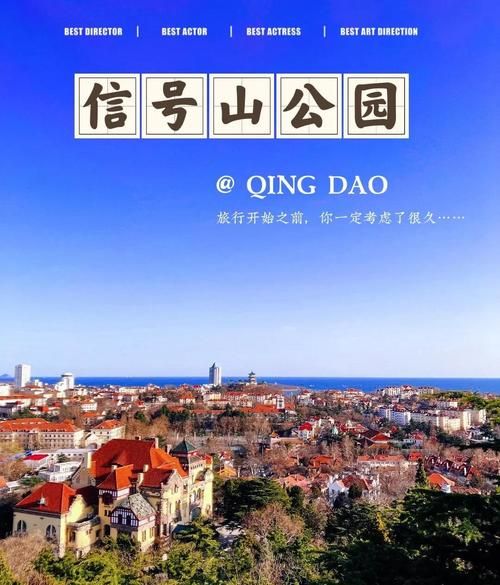 青岛旅游最佳时间_青岛有什么好玩的地方-第1张图片-山城妙识 青岛旅游最佳时间_青岛有什么好玩的地方-第1张图片-山城妙识
