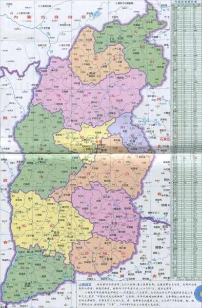 中国地图高清版大图_哪里可以下载-第2张图片-山城妙识 中国地图高清版大图_哪里可以下载-第2张图片-山城妙识