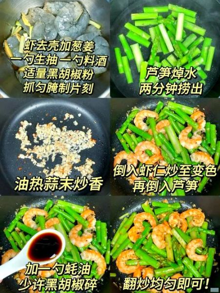 芦笋炒虾仁怎么做_芦笋炒虾仁焯水几分钟-第3张图片-山城妙识 芦笋炒虾仁怎么做_芦笋炒虾仁焯水几分钟-第3张图片-山城妙识