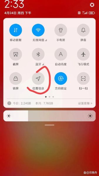 公众号获取地理位置失败怎么办_公众号地理位置权限怎么开-第2张图片-山城妙识 公众号获取地理位置失败怎么办_公众号地理位置权限怎么开-第2张图片-山城妙识