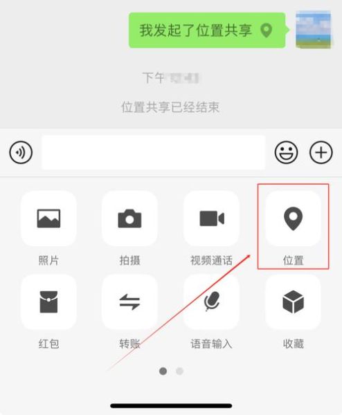 微信怎么设置地理位置_微信地理位置设置在哪-第2张图片-山城妙识 微信怎么设置地理位置_微信地理位置设置在哪-第2张图片-山城妙识