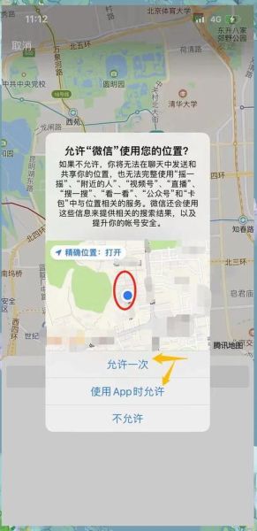 微信怎么设置地理位置_微信地理位置设置在哪-第3张图片-山城妙识 微信怎么设置地理位置_微信地理位置设置在哪-第3张图片-山城妙识