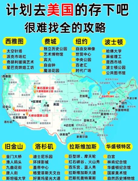 美国地理杂志50个必去景点有哪些_如何规划路线-第1张图片-山城妙识
