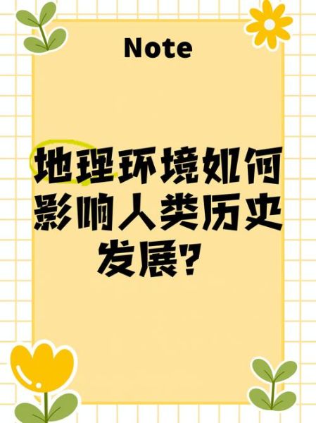 地理的魅力在哪里_地理如何影响人类文明-第1张图片-山城妙识 地理的魅力在哪里_地理如何影响人类文明-第1张图片-山城妙识