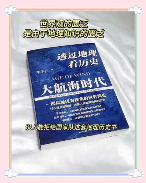 什么是历史地理_历史地理研究什么-第2张图片-山城妙识 什么是历史地理_历史地理研究什么-第2张图片-山城妙识