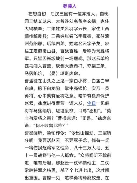 相声地理图贯口有哪些城市_如何快速记忆-第2张图片-山城妙识 相声地理图贯口有哪些城市_如何快速记忆-第2张图片-山城妙识