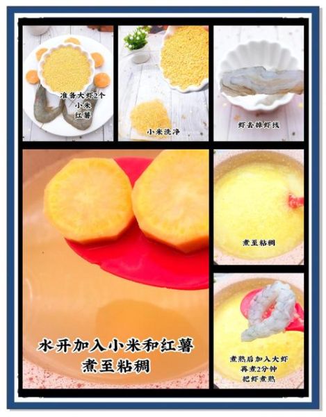红薯粥怎么煮_红薯粥的做法步骤-第3张图片-山城妙识 红薯粥怎么煮_红薯粥的做法步骤-第3张图片-山城妙识