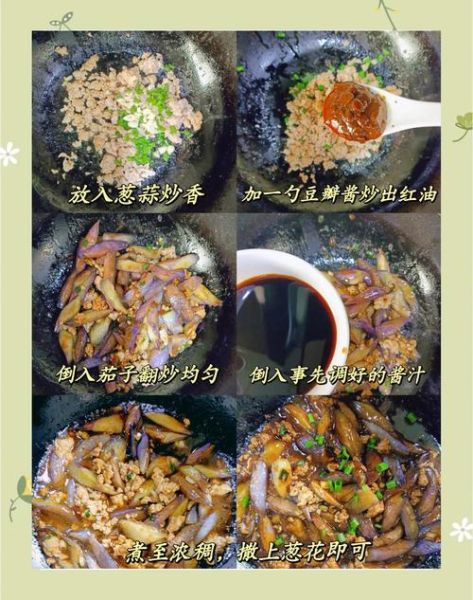 茄子肉末怎么做_茄子肉末的家常做法-第2张图片-山城妙识 茄子肉末怎么做_茄子肉末的家常做法-第2张图片-山城妙识