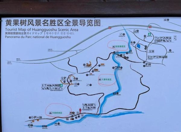 黄果树瀑布游览顺序_陡坡塘天星桥怎么玩-第2张图片-山城妙识 黄果树瀑布游览顺序_陡坡塘天星桥怎么玩-第2张图片-山城妙识