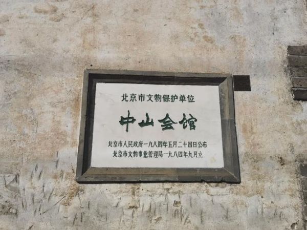 菜市口附近有什么景点_菜市口周边值得去的历史文化地-第2张图片-山城妙识 菜市口附近有什么景点_菜市口周边值得去的历史文化地-第2张图片-山城妙识