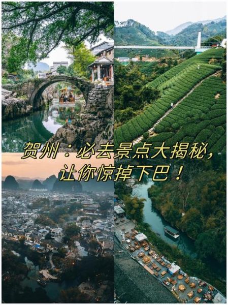 贺州在哪里_贺州有什么好玩的-第1张图片-山城妙识