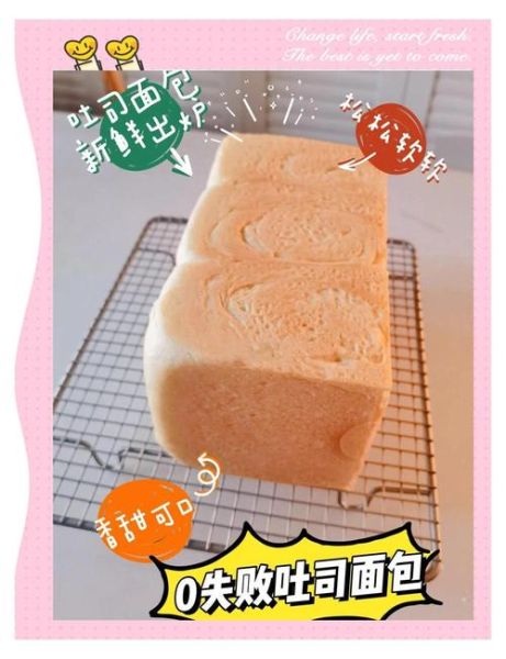黄油吐司面包怎么做_新手零失败配方-第1张图片-山城妙识 黄油吐司面包怎么做_新手零失败配方-第1张图片-山城妙识