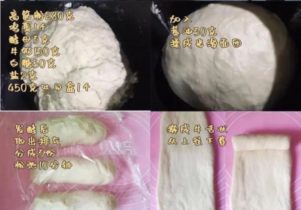 黄油吐司面包怎么做_新手零失败配方-第3张图片-山城妙识 黄油吐司面包怎么做_新手零失败配方-第3张图片-山城妙识
