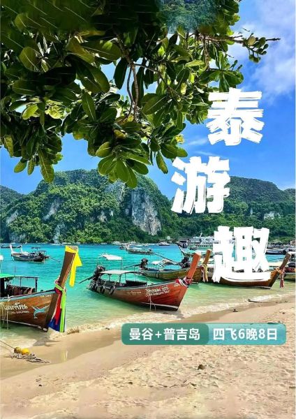 泰国十大著名景点有哪些_曼谷清迈普吉岛怎么玩-第1张图片-山城妙识 泰国十大著名景点有哪些_曼谷清迈普吉岛怎么玩-第1张图片-山城妙识