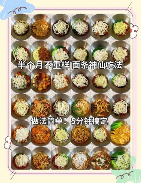 韩式拌面怎么做_韩式拌面酱汁比例-第2张图片-山城妙识 韩式拌面怎么做_韩式拌面酱汁比例-第2张图片-山城妙识