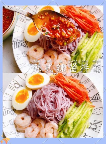 韩式拌面怎么做_韩式拌面酱汁比例-第1张图片-山城妙识 韩式拌面怎么做_韩式拌面酱汁比例-第1张图片-山城妙识