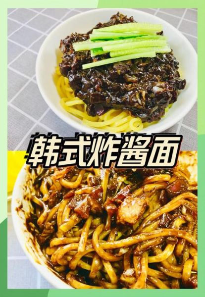 韩式炸酱面怎么做_正宗韩式炸酱面做法-第3张图片-山城妙识 韩式炸酱面怎么做_正宗韩式炸酱面做法-第3张图片-山城妙识
