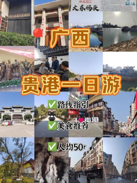 贵港一日游必去景点_贵港一日游怎么安排-第1张图片-山城妙识 贵港一日游必去景点_贵港一日游怎么安排-第1张图片-山城妙识