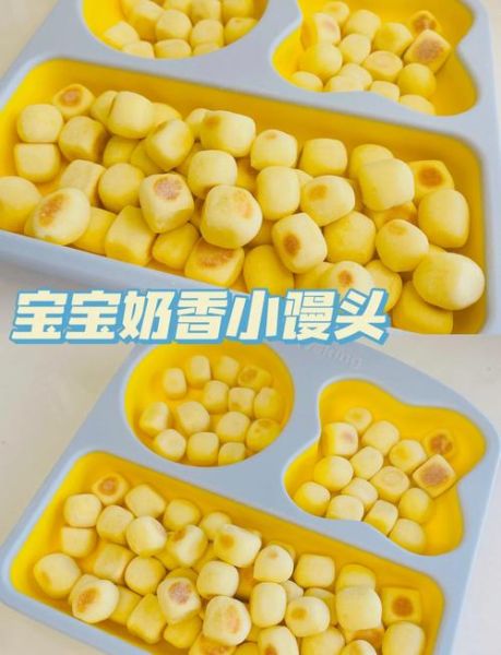 宝宝辅食小馒头怎么做_无添加配方比例-第1张图片-山城妙识 宝宝辅食小馒头怎么做_无添加配方比例-第1张图片-山城妙识