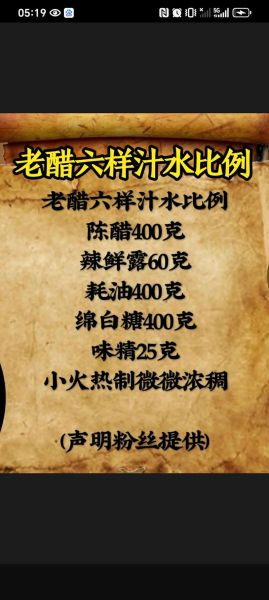 大料水怎么熬制_大料水熬制比例是多少-第2张图片-山城妙识 大料水怎么熬制_大料水熬制比例是多少-第2张图片-山城妙识