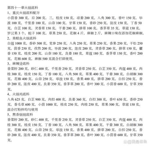 大料水怎么熬制_大料水熬制比例是多少-第1张图片-山城妙识 大料水怎么熬制_大料水熬制比例是多少-第1张图片-山城妙识