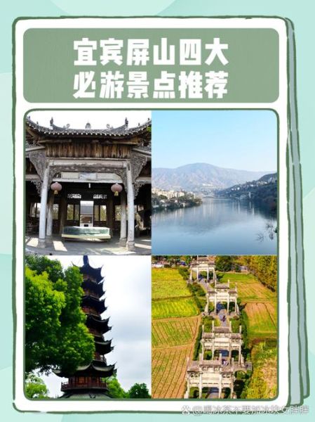 四川宜宾旅游景点有哪些_宜宾旅游必去景点推荐-第3张图片-山城妙识 四川宜宾旅游景点有哪些_宜宾旅游必去景点推荐-第3张图片-山城妙识