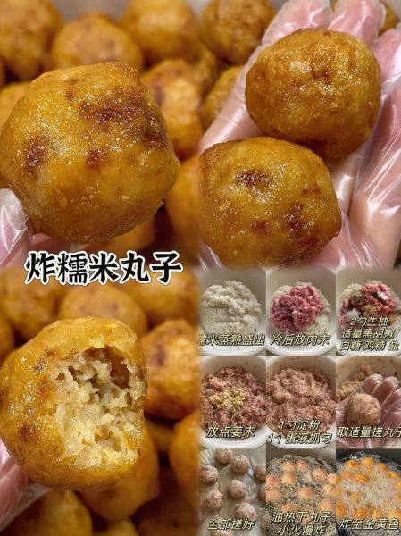油炸大米丸子怎么做_油炸大米丸子为什么会散开-第2张图片-山城妙识 油炸大米丸子怎么做_油炸大米丸子为什么会散开-第2张图片-山城妙识