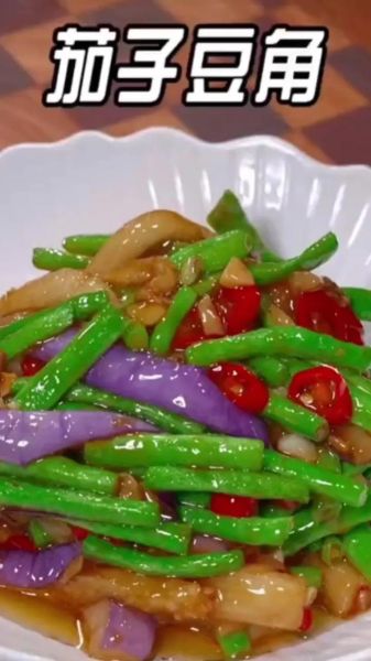 茄子烧毛豆怎么做_茄子烧毛豆的家常做法-第1张图片-山城妙识 茄子烧毛豆怎么做_茄子烧毛豆的家常做法-第1张图片-山城妙识