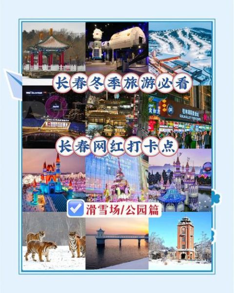 长春免费景点有哪些_长春一日游免费路线-第2张图片-山城妙识