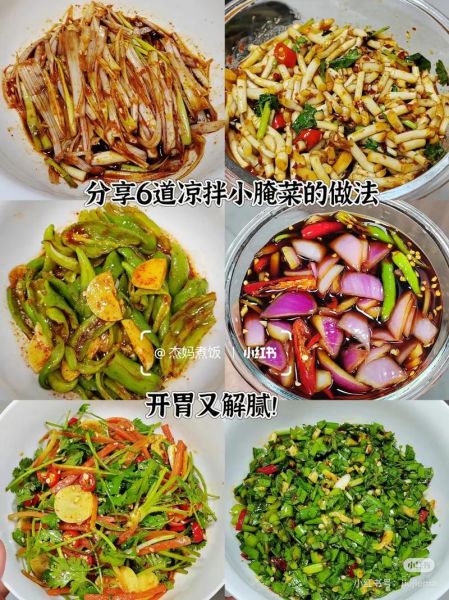 咸菜怎么做_咸菜腌制多久可以吃-第2张图片-山城妙识 咸菜怎么做_咸菜腌制多久可以吃-第2张图片-山城妙识