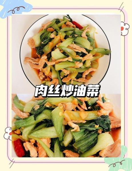 家常炒油菜怎么做_炒油菜要不要焯水-第1张图片-山城妙识 家常炒油菜怎么做_炒油菜要不要焯水-第1张图片-山城妙识