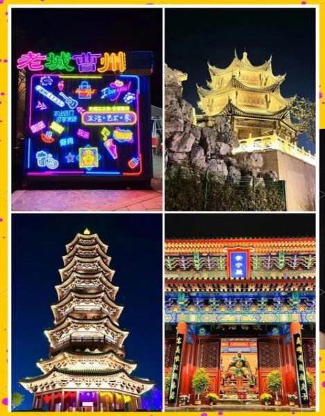 菏泽旅游景点大全排名_哪些景点最值得去-第2张图片-山城妙识 菏泽旅游景点大全排名_哪些景点最值得去-第2张图片-山城妙识