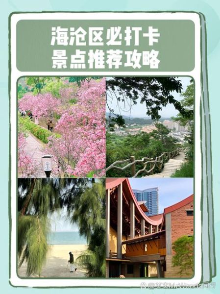 海沧有什么好玩的_海沧一日游最佳路线-第1张图片-山城妙识