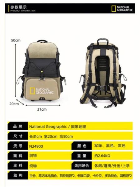 地理书包怎么选_学生地理书包推荐-第3张图片-山城妙识 地理书包怎么选_学生地理书包推荐-第3张图片-山城妙识