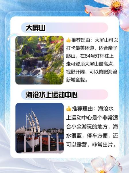 海沧有什么好玩的_海沧一日游最佳路线-第2张图片-山城妙识