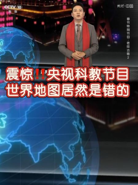 CCTV世界地理频道直播在哪看_如何回看往期节目-第1张图片-山城妙识 CCTV世界地理频道直播在哪看_如何回看往期节目-第1张图片-山城妙识