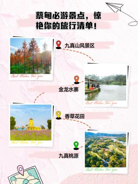 蔡甸旅游景点有哪些_蔡甸一日游怎么安排-第2张图片-山城妙识 蔡甸旅游景点有哪些_蔡甸一日游怎么安排-第2张图片-山城妙识