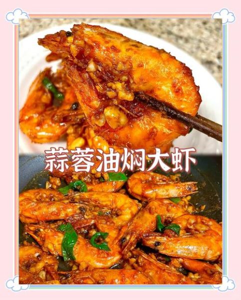 大虾怎么做好吃_家常油焖大虾步骤-第2张图片-山城妙识