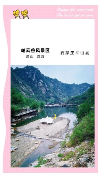 石家庄周边一日游哪里好玩_石家庄周边自驾景点推荐-第1张图片-山城妙识