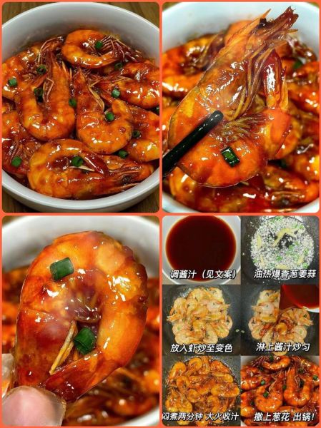 大虾怎么做好吃_家常油焖大虾步骤-第1张图片-山城妙识