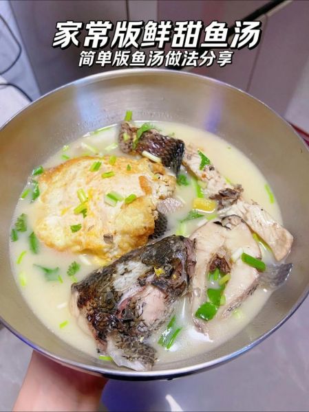 财鱼汤的做法_财鱼汤怎么炖才白-第1张图片-山城妙识