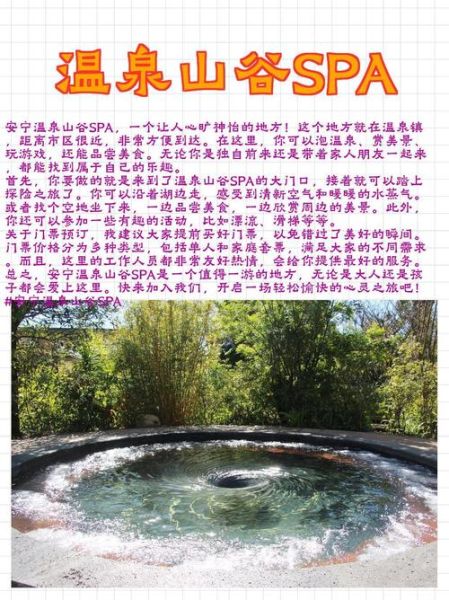 安宁温泉门票价格_安宁温泉一日游攻略-第1张图片-山城妙识