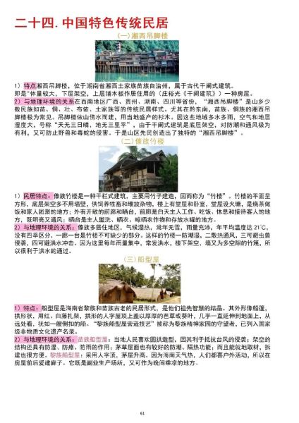 屋地理是什么_屋地理如何影响房价-第1张图片-山城妙识